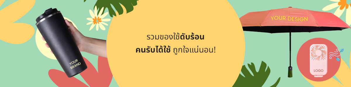 Swagon | สั่งทำของพรีเมี่ยม ทำสินค้ารวดเร็วที่เดียวที่รวบรวมสินค้าและ ...